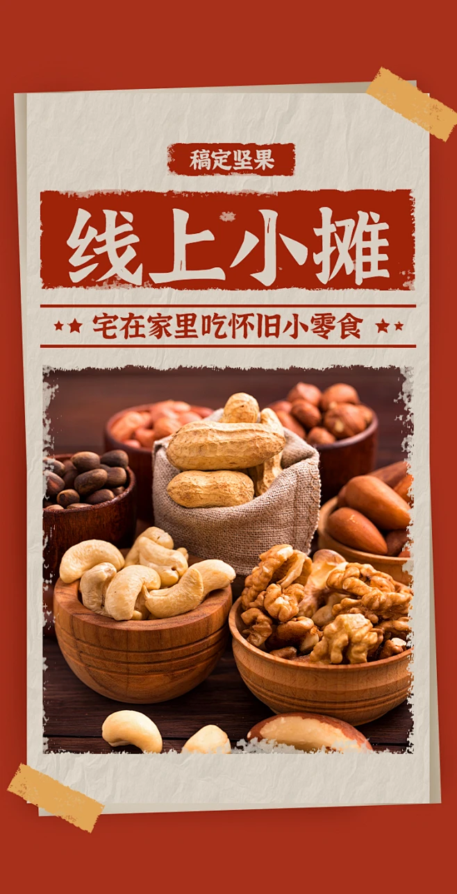 H5翻页零食食品品牌宣传册产品手册介绍-花瓣网