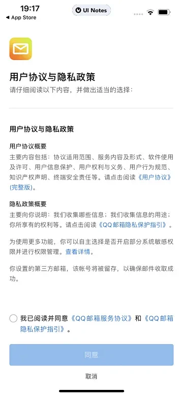 QQ邮箱 App 截图 013 - UI Notes-花瓣网
