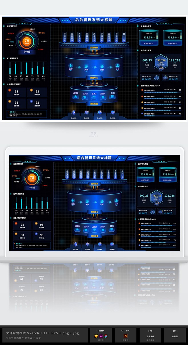 蓝色可视化大屏ui设计-志设网-zs9.com