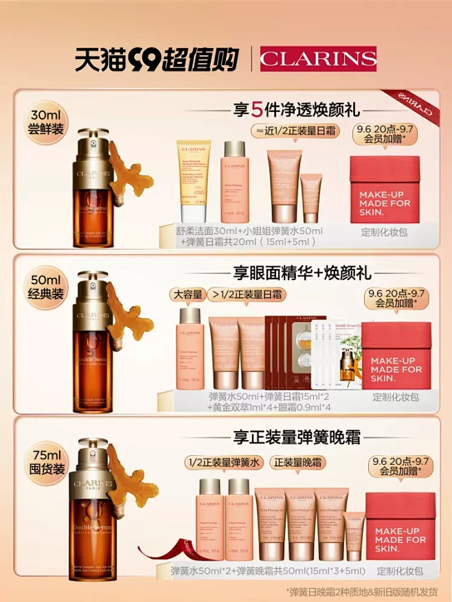 【抢先加购】娇韵诗黄金双萃精华50ml御龄呵护紧致淡纹维稳-tmall.com天猫图片_新年图片素材-花瓣网