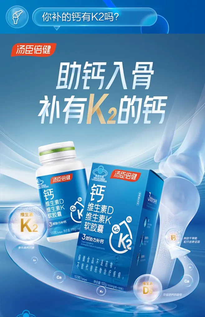 汤臣倍健液体钙DK维生素d3胶囊女性中老年人孕妇补钙片官方旗舰店-tmall.com天猫-花瓣网