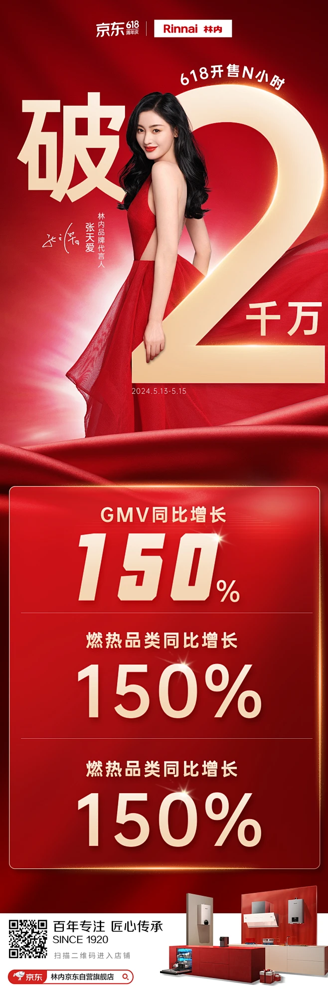 战报-618-花瓣网