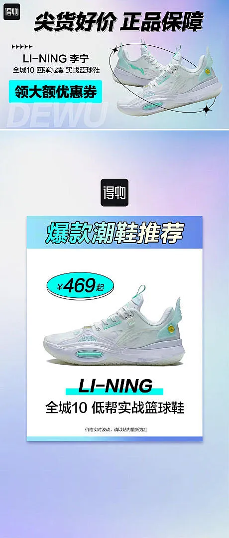 运动鞋宣传海报-源文件-花瓣网