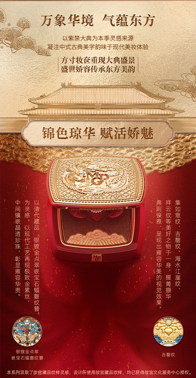 毛戈平故宫眼彩盘锦色琼华多用眼彩盘眼影一体盘提亮官方正品-tmall.com天猫-花瓣网