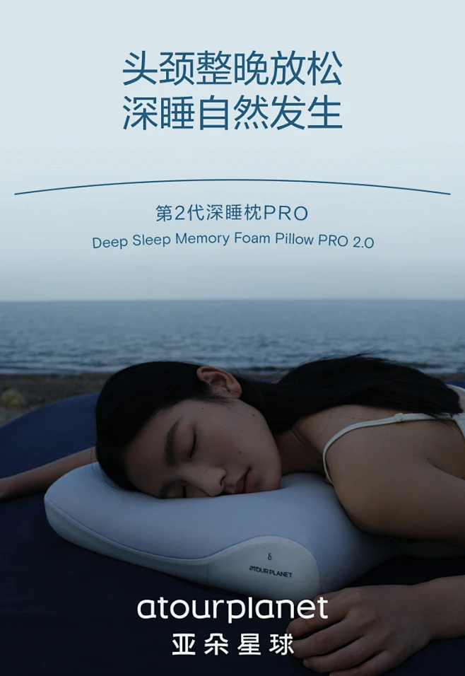亚朵星球第2代深睡枕PRO记忆棉成人枕头套和枕芯一套护颈枕礼盒装-tmall.com天猫-花瓣网