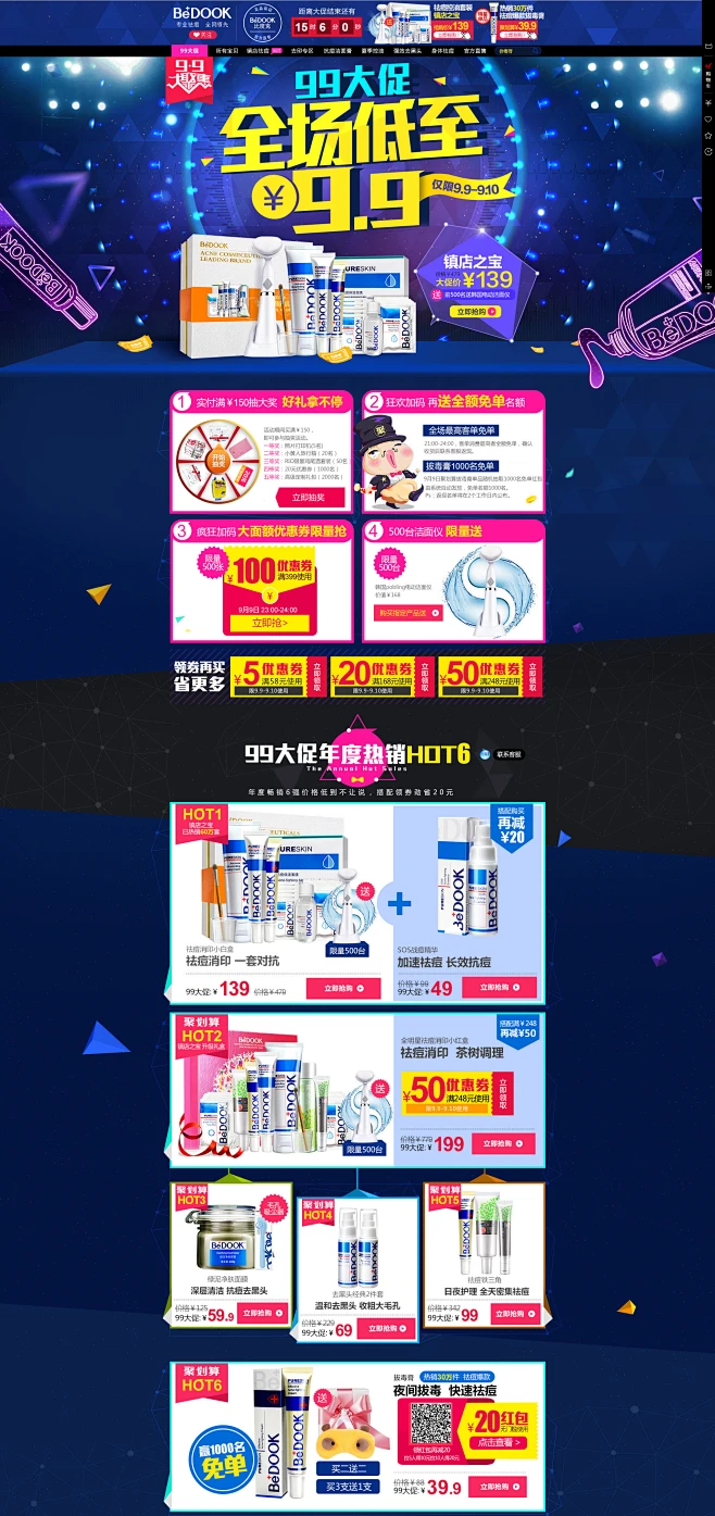 比度克祛痘销量领先-bedook化妆品旗舰店-天猫Tmall-花瓣网