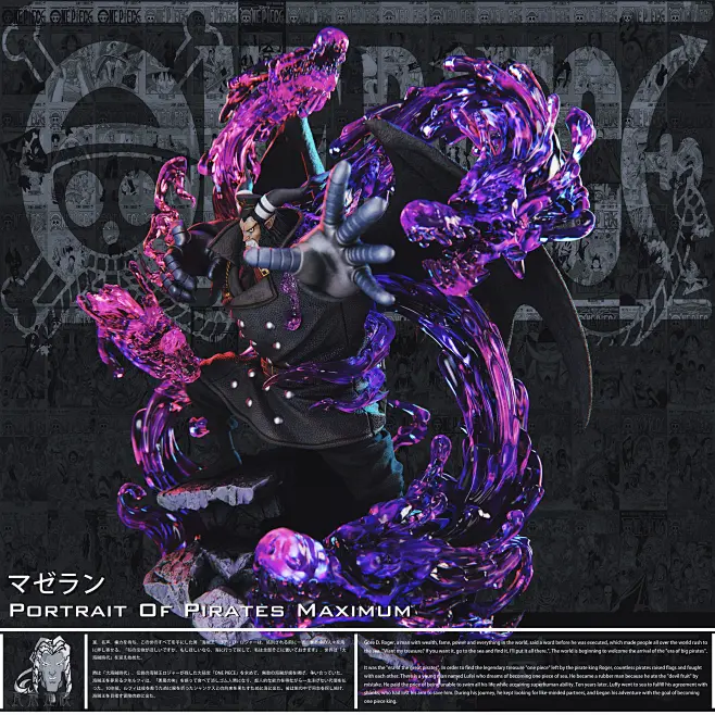 海贼王 推进城 监狱长 麦哲伦-花瓣网