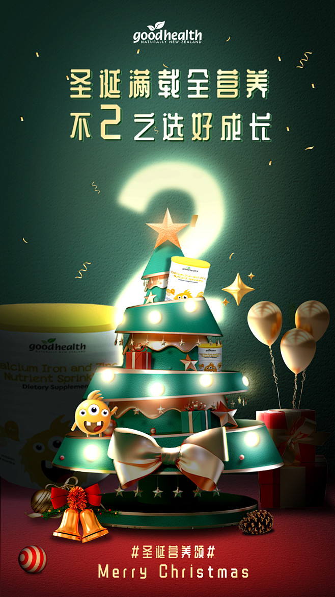 圣诞节光感倒计时海报