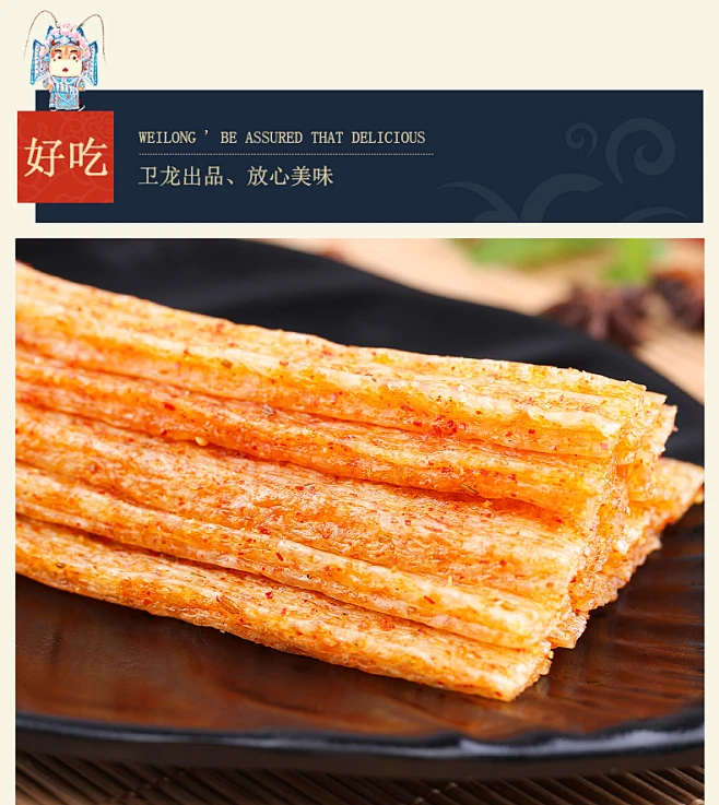 卫龙辣条大面筋112g*5袋怀旧儿时小零食网红麻辣抖音同款90后整箱-tmall.com天猫 _详情页_T202076 #率叶插件，让花瓣网更好用_http://ly.jiuxihuan ...
