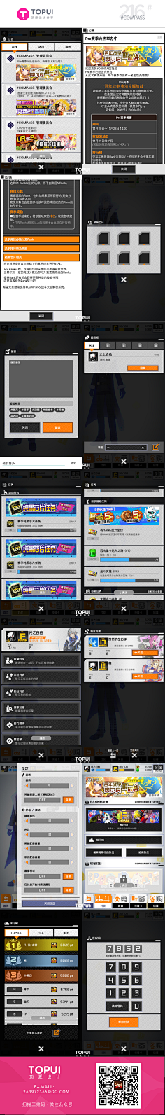 游戏ui套图分享-花瓣网|陪你做生活的设计师 | GAMEUI-海量游戏截图