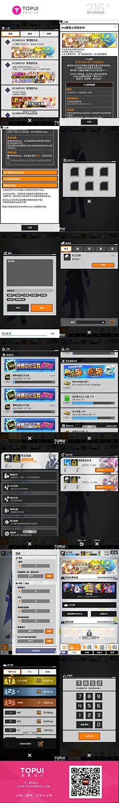 游戏ui套图分享图片大全-游戏ui套图分享高清好看的图片--花瓣TOPUI设计的画板