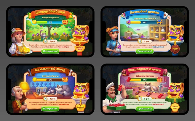 playrix-games-3-花瓣网