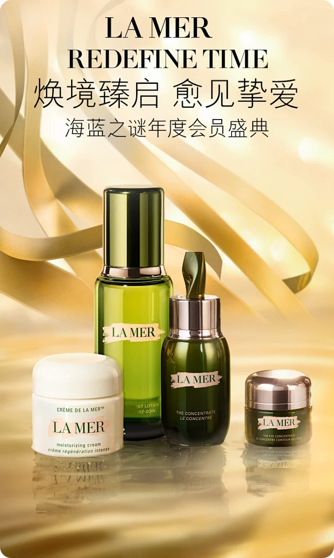 LA MER海蓝之谜官方旗舰店图片_美妆-KV海报图片素材-花瓣网