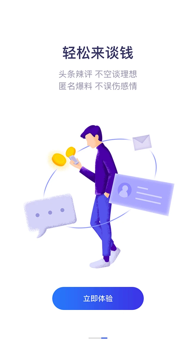 京东金融【引导页】@ANNRAY!图片_金融图片素材-花瓣网