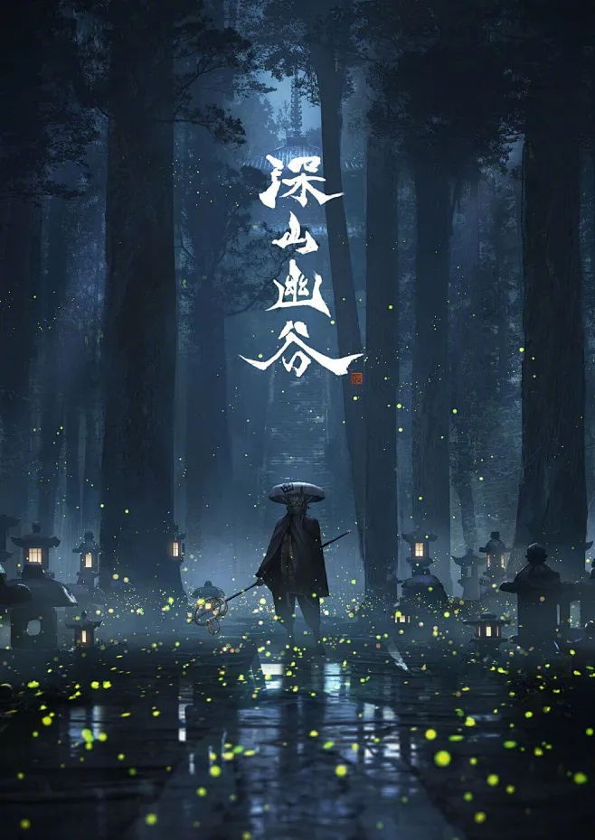 Artist：浪人 Twi：Lownine-花瓣网