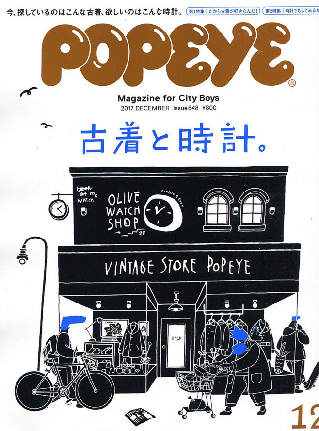 popeye 杂志封面