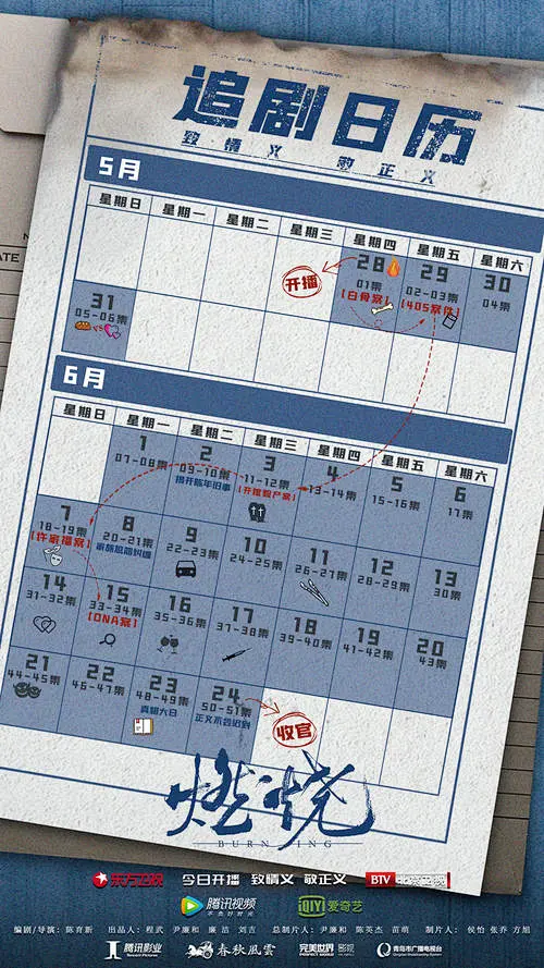 追剧日历_百度图片搜索-花瓣网