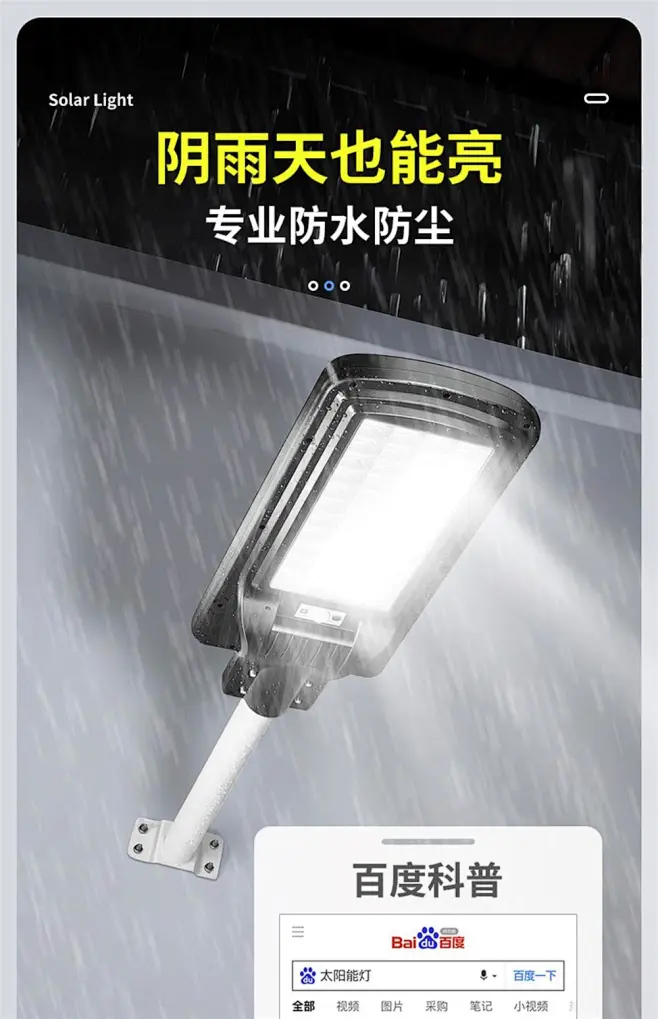 2024新款太阳能庭院户外灯家用照明防水室外感应led一体式道路灯-tmall.com天猫-花瓣网