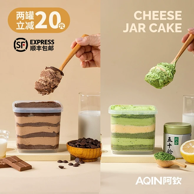 【AQIN阿钦】芋泥罐子蛋糕巧克力抹茶奶油慕斯甜品盒子网红零食-tmall.com天猫-花瓣网