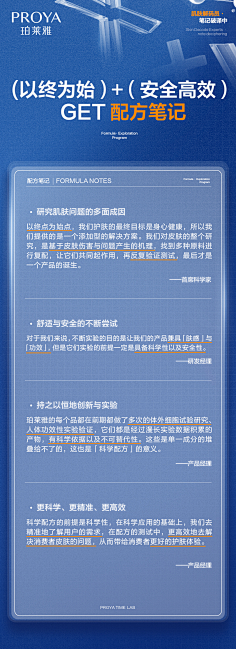 品牌-珀莱雅-花瓣网|陪你做生活的设计师 | @珀莱雅PROYA 的个人主页 - 微博