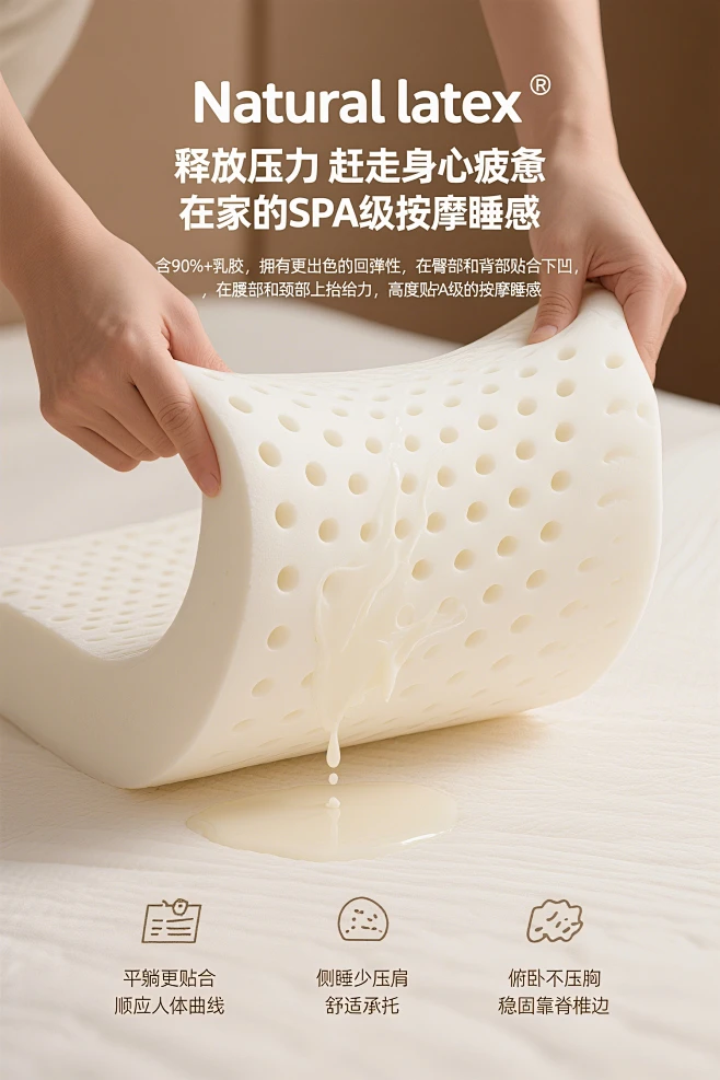 乳胶，面料，海绵，KV，C4D，促销海报，合成-花瓣网