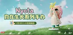 泡泡玛特Nyota banner-花瓣网
