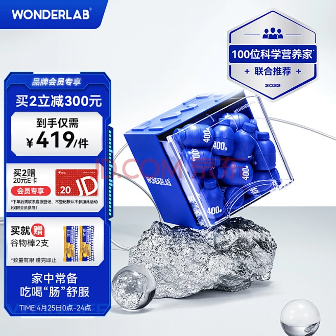 【WonderLab益生菌40瓶装】WonderLab 小蓝瓶益生菌 轻养生 成人孕妇儿童400亿CFU益生元益生菌冻干粉 2g*40瓶【行情 ...