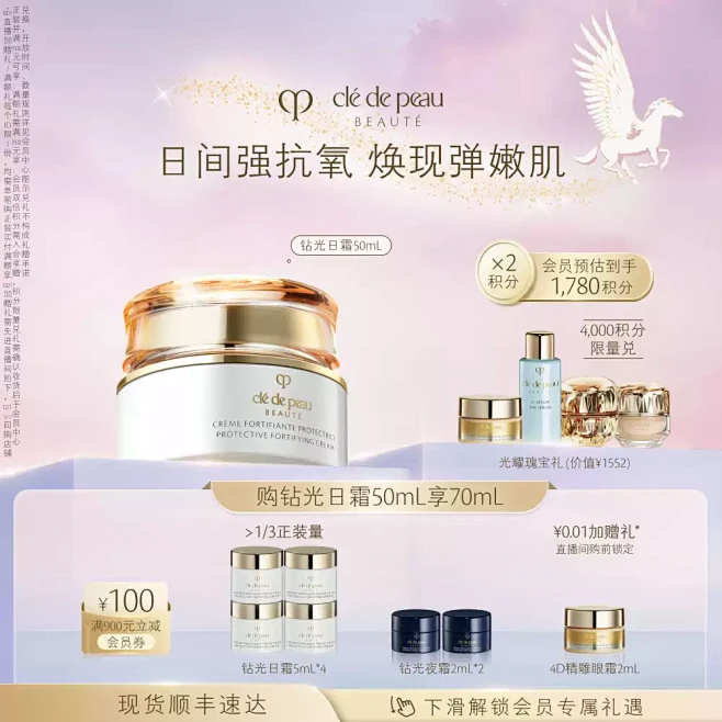 【会员节】肌肤之钥CPB钻光日霜日间防护霜护肤-tmall.com天猫-花瓣网