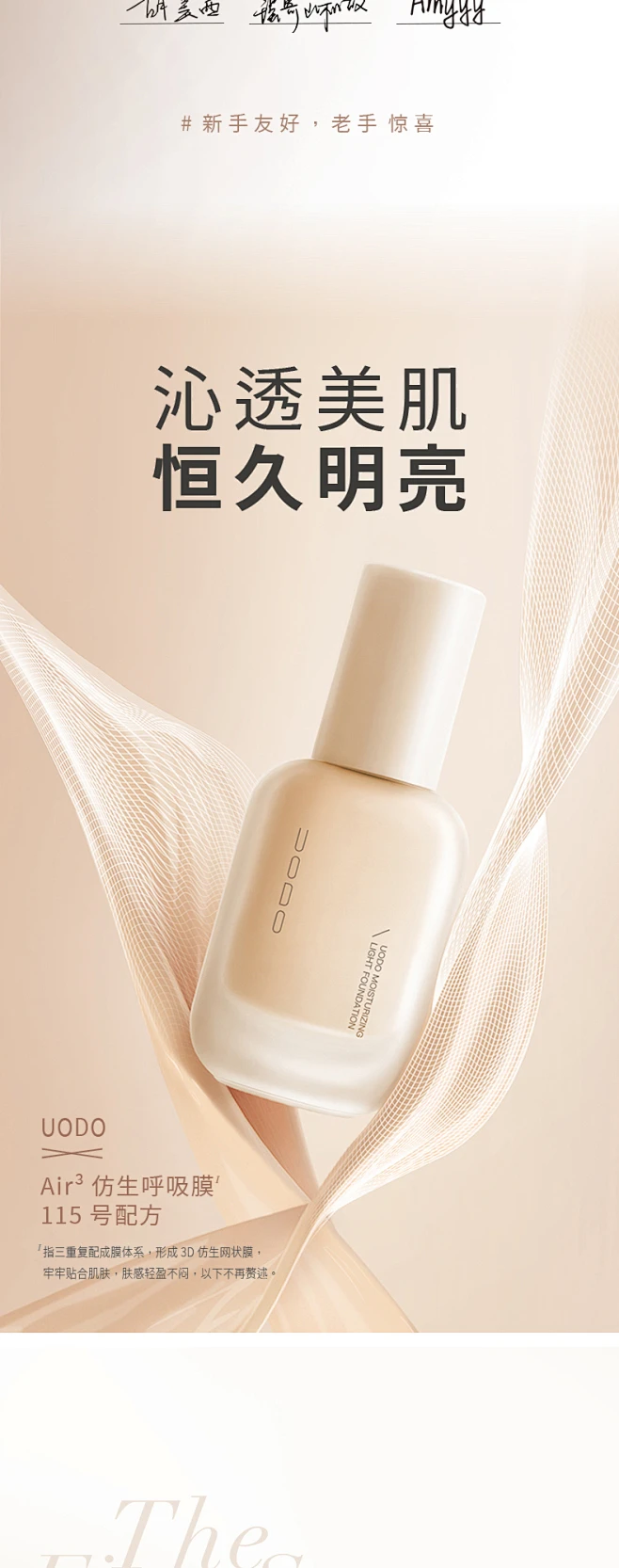 UODO优沃朵沁透美肌粉底液 粉底液持久不脱妆 水润遮瑕保湿干皮控油 不易脱妆 #W03自然色【图片 价格 品牌 报价】-京东-花瓣网