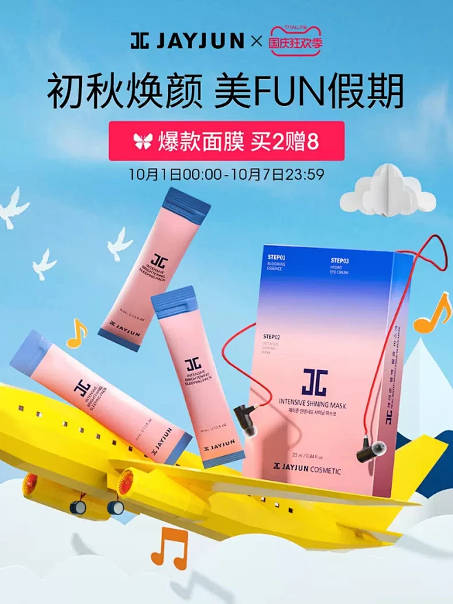 Jayjun海外旗舰店-花瓣网