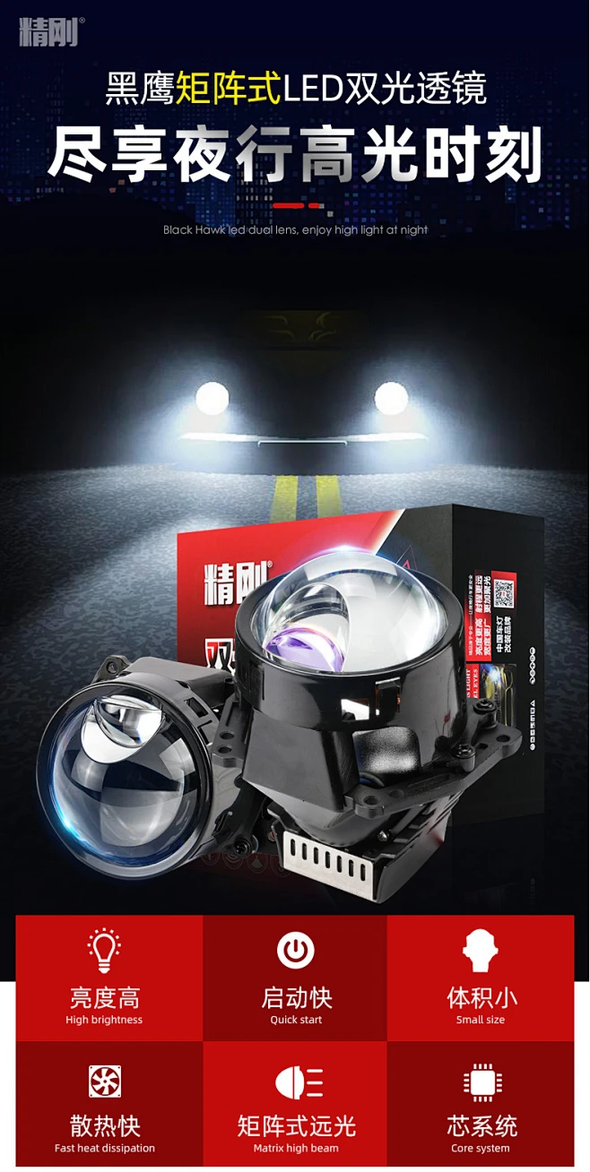 精刚海5双光透镜 分体式LED双光透镜AI8激光大灯总成改装升级通用-tmall.com天猫-花瓣网