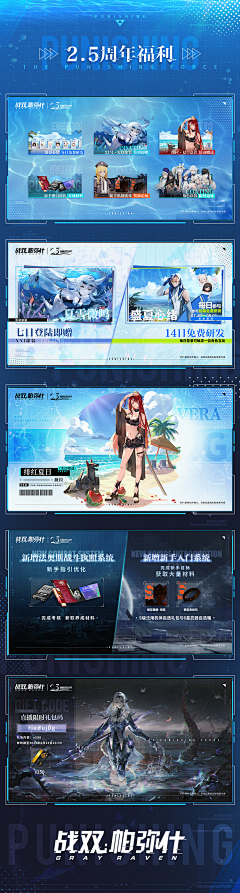 游戏海报-花瓣网|陪你做生活的设计师 | 周边设计 / 未定事件簿 / 天使组