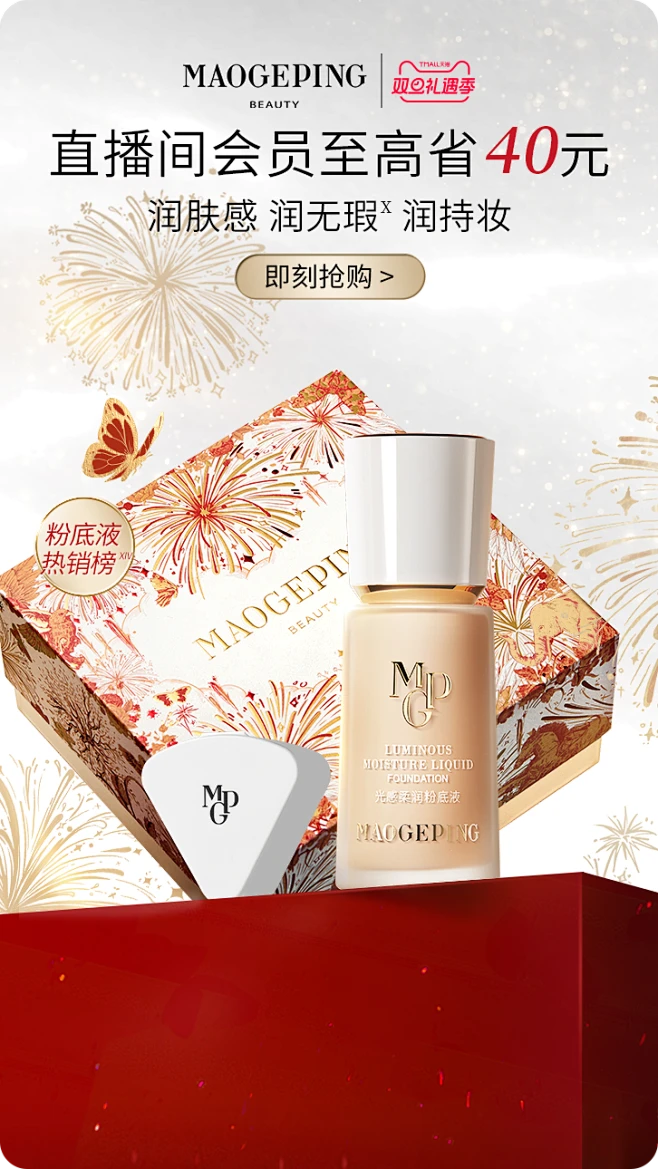 MAOGEPING毛戈平官方旗舰店-花瓣网