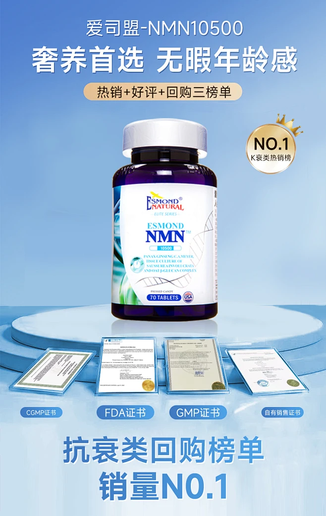 NMN销量榜-花瓣网