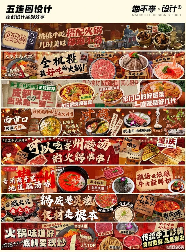 火锅大众点评装修 - 小红书搜索-花瓣网