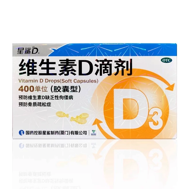 星鲨维生素D滴剂维生素d3胶囊星沙维生素d滴剂预防婴幼儿童佝偻病-tmall.com天猫-花瓣网