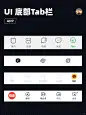UI设计｜底部tab栏-底部导航-TabBar-标签栏-花瓣网