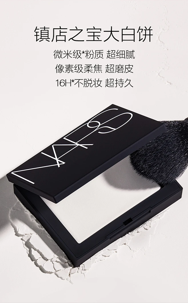【官方正品】NARS腮红随行套组大白饼定妆蜜粉Orgasm修容-tmall.com天猫-花瓣网