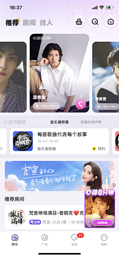 APP首页审美界面-花瓣网|陪你做生活的设计师 | IMG_7144