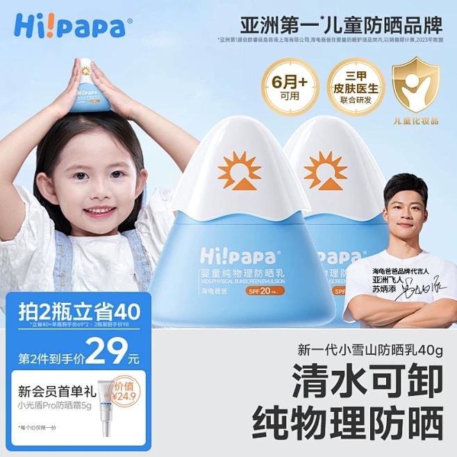 首页-Hipapa海龟爸爸官方旗舰店-天猫Tmall.com-花瓣网