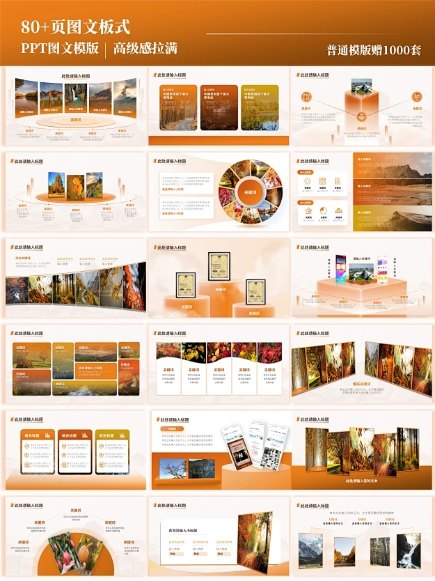 ppt模板高级感图文排版版式工作汇报商务高端大气课件-淘宝网-花瓣网