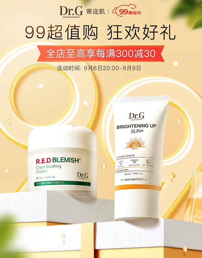 @佑佑佑小溪 原创作品 药妆 化妆品 美妆 护肤品 个护洗护 保健品 99大促无线海报kv banner drg蒂迩肌 -花瓣网