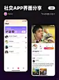 UI设计｜活力社交APP界面设计灵感分享_1_MICU-花瓣网