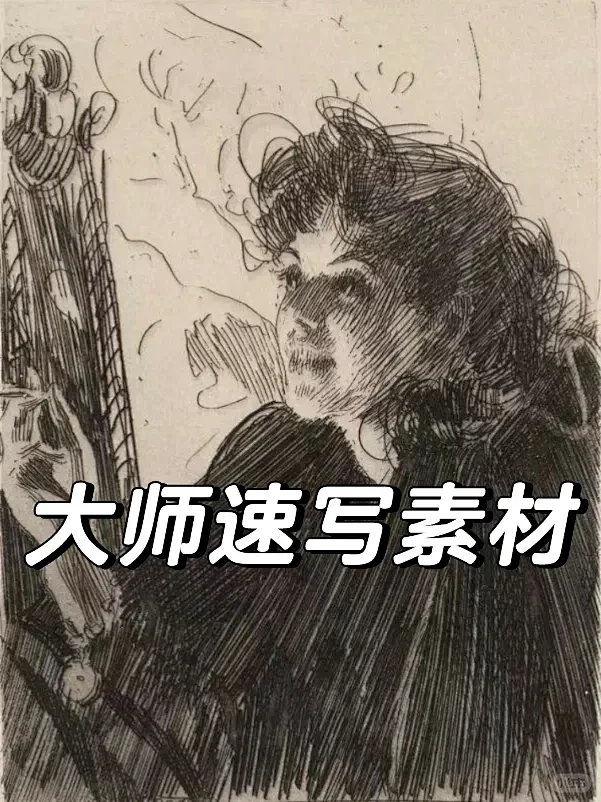 速写 眼睛 大师 - 小红书搜索-花瓣网