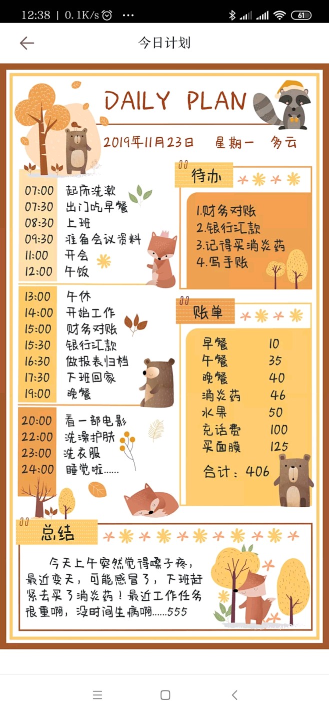 Screenshot_2019-12-31-12-38-54-729_com.shouzhang.com