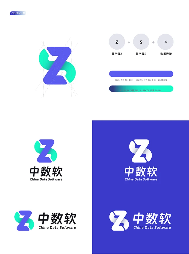 中数软LOGO-终稿-转曲-花瓣网