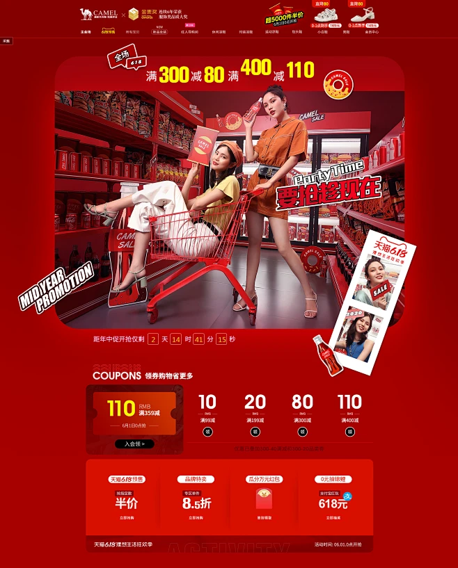 骆驼5.25品牌团-骆驼女鞋旗舰店-天猫Tmall.com-花瓣网