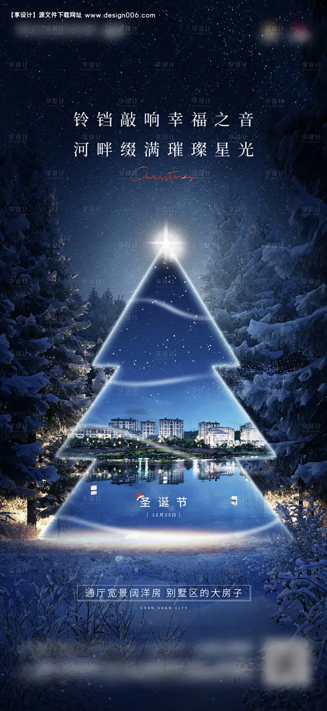 源文件下载【圣诞节海报】编号：20230518090449180图片_圣诞【源文件img.pic5.com.cn】图片素材-花瓣网