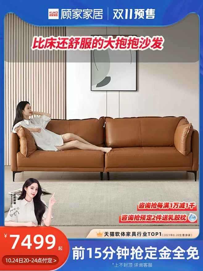 顾家家居大抱抱意式真皮沙发客厅现代奶油风头层牛皮大坐深1090-tmall.com天猫-花瓣网