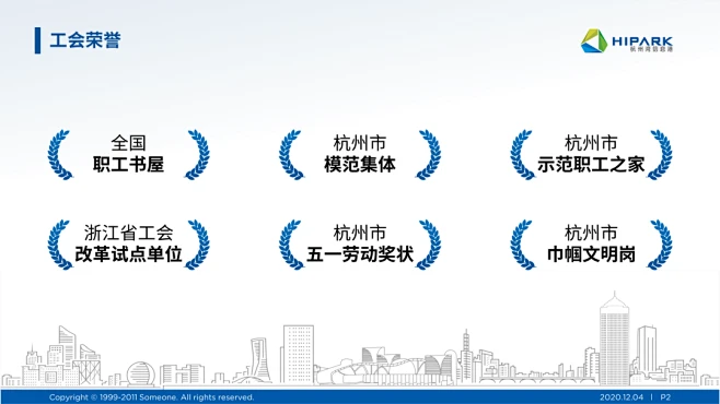 6段 证书 PPT获奖荣誉内容页 @多梦PPT⇦ https://huaban.com/user/tooodream-花瓣网